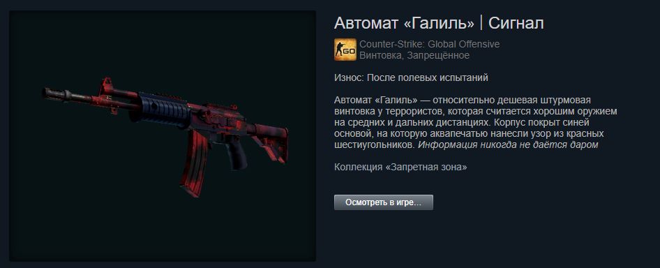 Красивые и дешёвые скины в Cs Go — Cобираем первый инвентарь