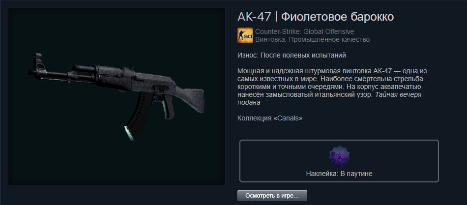Красивые и дешёвые скины в Cs Go — Cобираем первый инвентарь