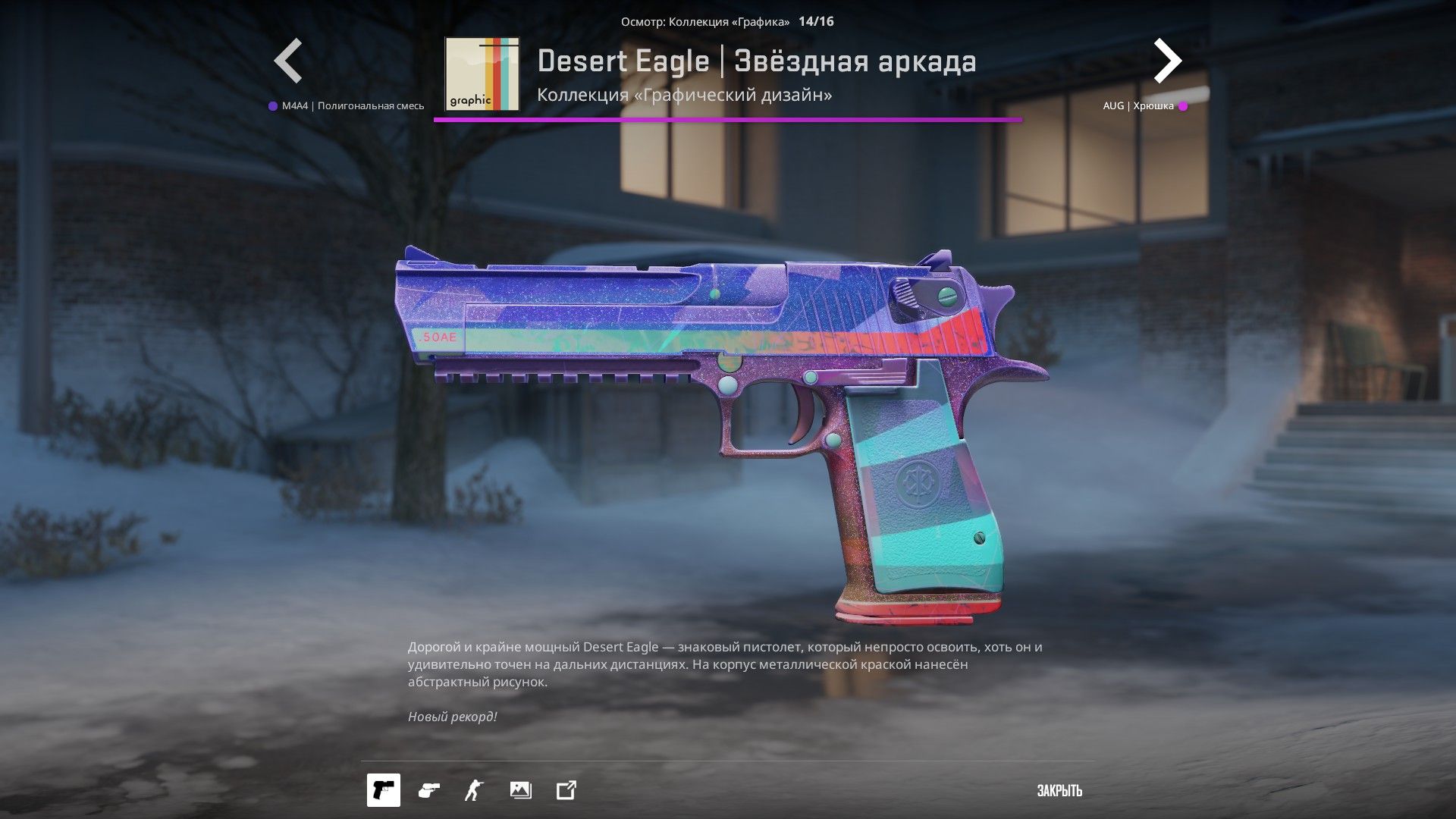 Все скины на оружие из обновления «Арсенал» для CS2